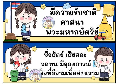ครูปั้นสื่อ