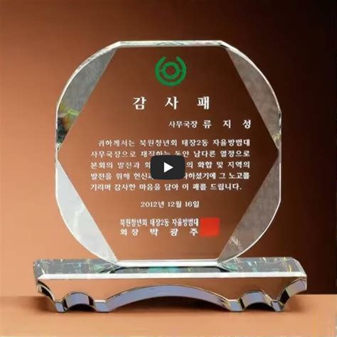 감사패 And 공로패 문구 예시 모음 다양한 상황별 추천 문구 정리