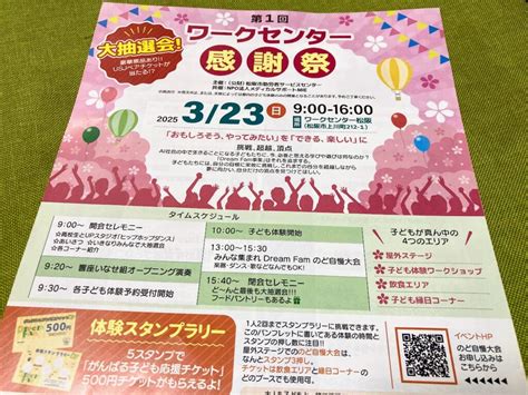 【松阪市】3月9日土10日土は岡寺山継松寺と松阪駅前周辺で「初午まつり」が開催されます！ 号外net 松阪市