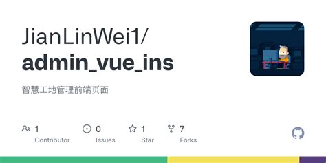 GitHub JianLinWei admin vue ins 智慧工地管理前端页面