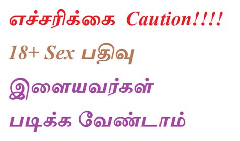 செக்ஸ் உண்மைகள் By Ramanathan C ஆண்களின் மச்ச பலன்கள்
