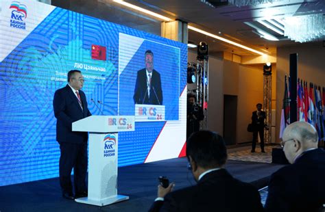 刘建超出席“金砖”国际政党论坛全球化世界金砖国家