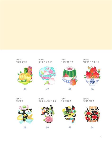 알라딘 미리보기 색연필로 그리는 모던민화 컬러링북 컬러링 북 알라딘 민화