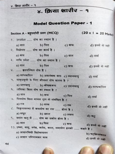 Ks Model Question Papers 1 Pdf