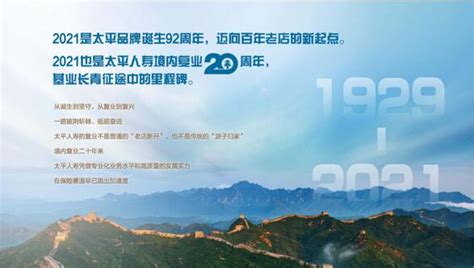 高端养老理财产说会主讲活动流程太平版53页pptx 理财产说会 万一保险网