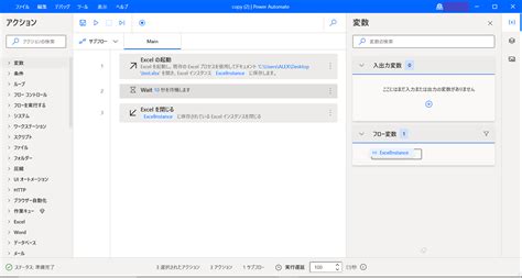 Power Automate Desktopフローのコピー Alex And Company