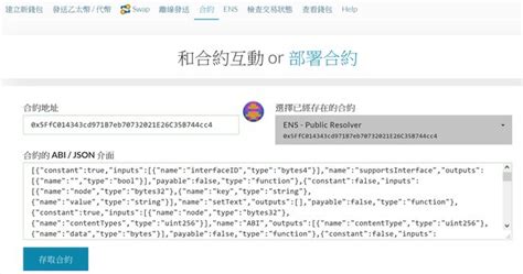 部署智能合約的流程 · Ethereum區塊鏈！智能合約smart Contract與分散式網頁應用dapp入門