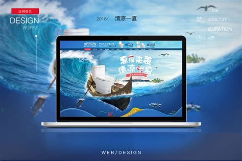 夏凉日 趁热做个页面凉快一下于宁 站酷zcool