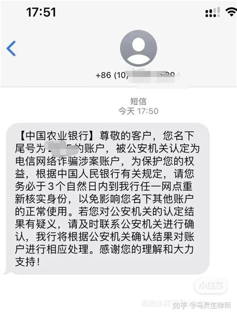 电诈涉案名单与银行惩戒名单 知乎