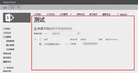 Sharepoint 2013 工作流之使用designer配置示例篇 霖雨 博客园