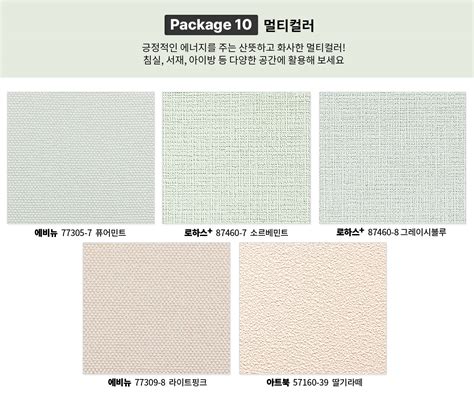 개나리벽지 친환경 프리미엄 벽지