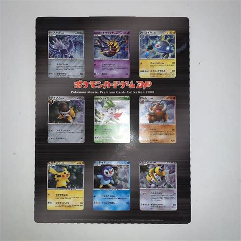 Yahooオークション ポケモンカードゲーム Dp ムービープレミアムカ