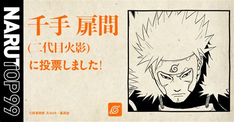 Narutop99 全世界キャラクター人気投票