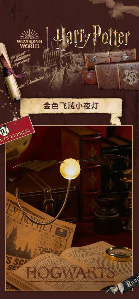 售完无补华纳正版哈利波特金色飞贼小夜灯USB创意卧室床头灯 阿里巴巴