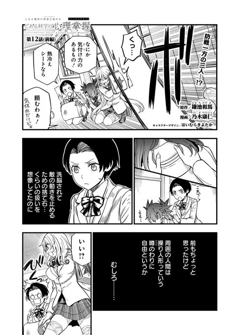 「りんちゃんは据え膳したい 第21話更新 生徒会長、何かに目覚める。」コミックニュータイプ編集部の漫画