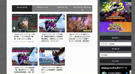 【affinger6 ex】無限スクロールの設定方法 じゃぶじゃぶゲーム