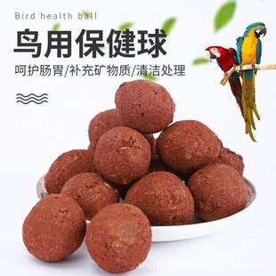 鸟用保健砂球保健沙鸽子信鸽虎皮玄凤鹦鹉红土补钙鸽子鹦鹉用品 阿里巴巴