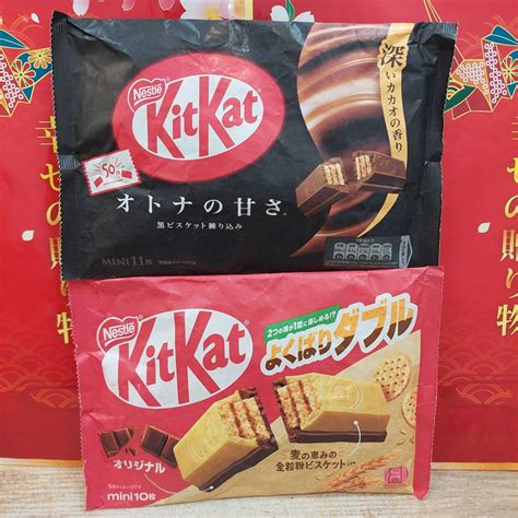 Kit Kat Kitkat