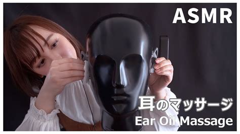【asmr】オイルで耳のマッサージ Ear Massage Tapping Youtube