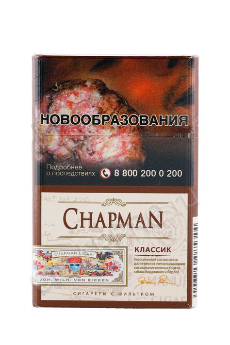 Сигареты Chapman Nano Classic купить