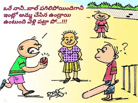 Telugu Cartoons Cartoon Comics Telugu