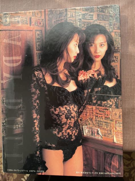 【やや傷や汚れあり】宇田川綾子 写真集 の落札情報詳細 Yahoo オークション落札価格検索 オークフリー