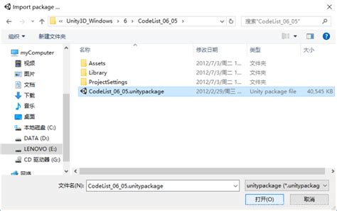 Unity3d 导入、导出 游戏包（windows）unity怎么导出win7支持 Csdn博客