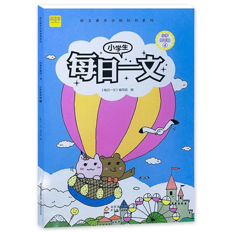 包邮新版小学生每日一文二年级B注音版小学生每日一文阅读实力养成系列崔峦作序阅读二年级阅读理解训练人教版课外阅读书练习册 虎窝淘