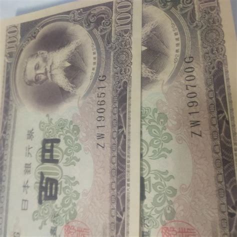 板垣退助 100円札 連番50枚とバラ3枚 旧紙幣 メルカリ