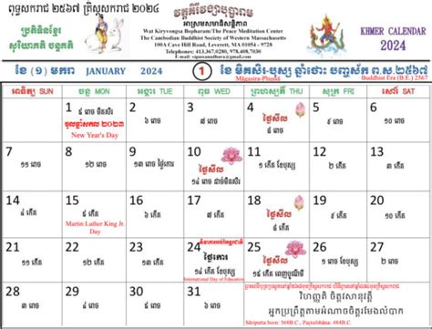 Free Copy The 2568 2024 Khmer Calendar Templenews