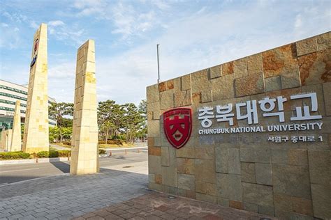 충북대 반도체특성화대학 지원사업 선정 도 특화단지 지정 탄력 산업단지신문