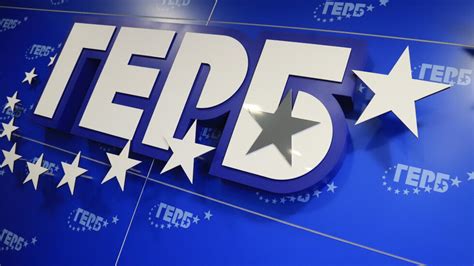 ГЕРБ Правим всичко за присъединяване на България към еврозонатаvestibg