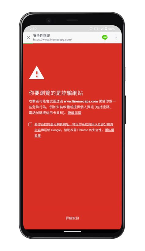 Line推出全新2階段密碼認證功能？假的啦！教你3步救回帳號 瘋先生
