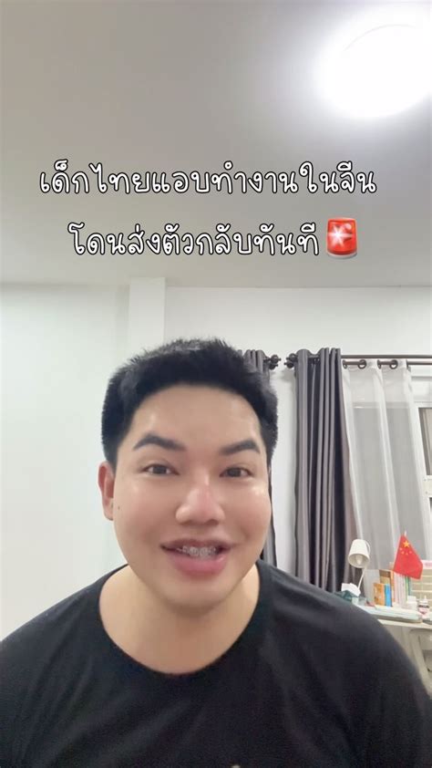 รับติวhsk1 6ราคานักเรียน เรียนจีนได้ใกล้หมอ🤣 หมอ เรียนจีน ความรู้ สาระ ภาษาจีน ภาษา