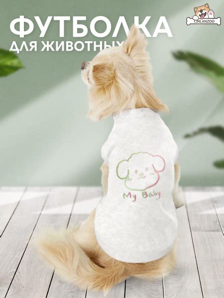 Футболка для собак и кошек с рисунком, одежда для собак мелких пород ...
