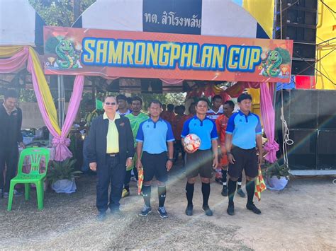 โครงการแข เทศบาลตำบลสำโรงพลัน อำเภอไพรบึง จังหวัดศรีสะเกษ Facebook