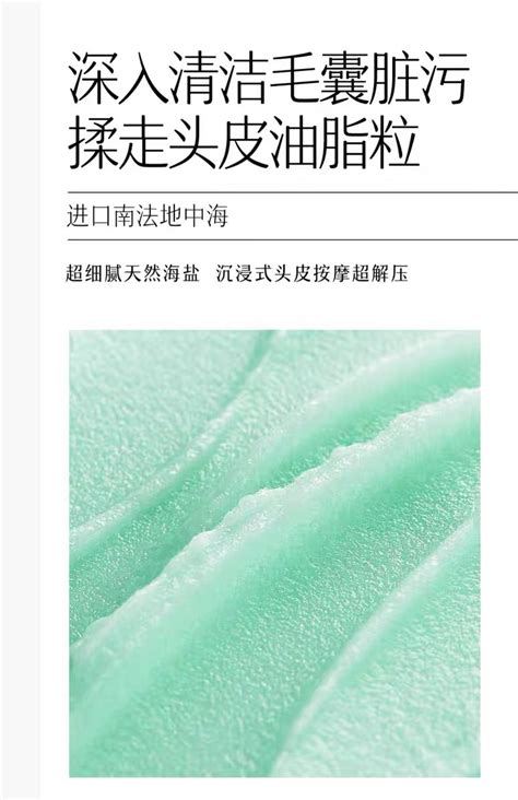 Spes诗裴丝海盐洗发膏控油蓬松去屑止痒丰盈磨砂膏浅香女士洗发水 阿里巴巴