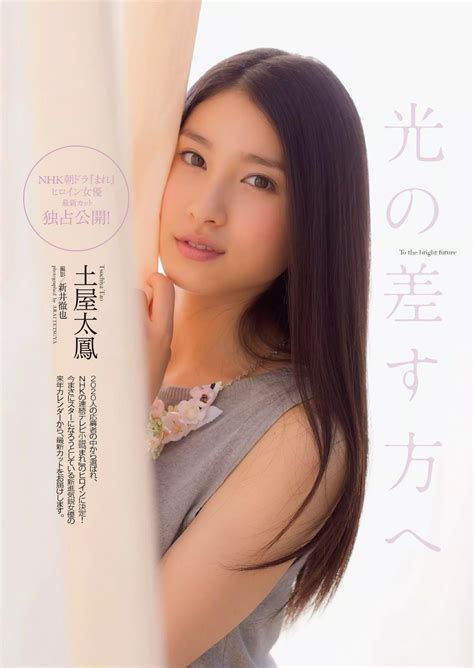 土屋太鳳画像 ミニスカ生足美脚、dカップ巨乳スク水、ツル腋、セクシー写真集