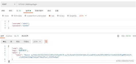 node中使用jwt实现token身份验证token是一种身份验证的机制初始时用户提交账号数据给服务端服务端生成一个 掘金