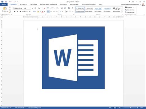 Как сохранить картинку из Word документа
