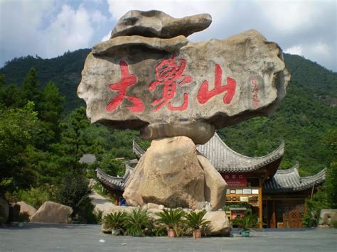 大觉山风景 大觉山风景区 大觉山大觉者图片 大山谷图库