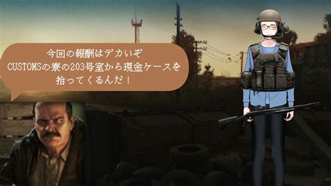 Customsはいつも銃声が鳴りやまない【タルコフ】 Youtube