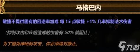 流放之路S23追猎毒雨bd推荐 流放之路 九游手机游戏