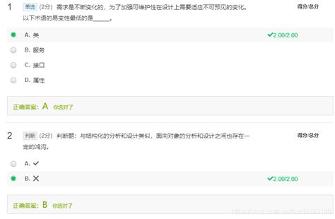 软件工程习题——第七周：面向对象设计 1软件工程问题域分析部分设计实例 Csdn博客
