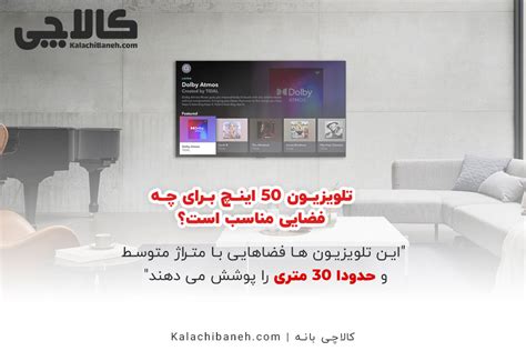 پرفروش ترین تلویزیون 50 اینچ - ال جی سامسونگ سونی