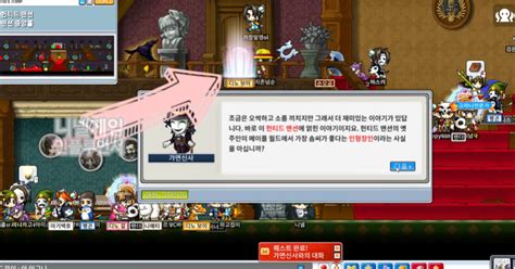 메이플랜드 메랜 할로윈 이벤트 가면신사의 초대 공략 네이버 블로그