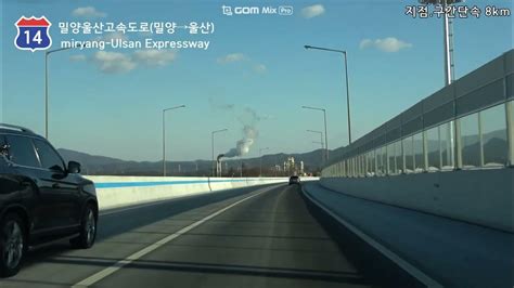 밀양울산고속도로 전구간 주행영상 Youtube