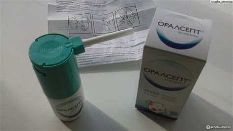 Спрей для горла ОРАЛСЕПТ «Эффективный спрей от боли в горле отзывы