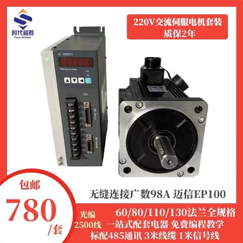 130伺服电机套装223kw6011080st400w750w交流伺服驱动器控制虎窝淘