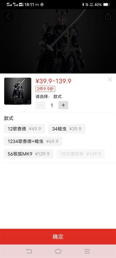 骂极狐不买极狐玩具是吧